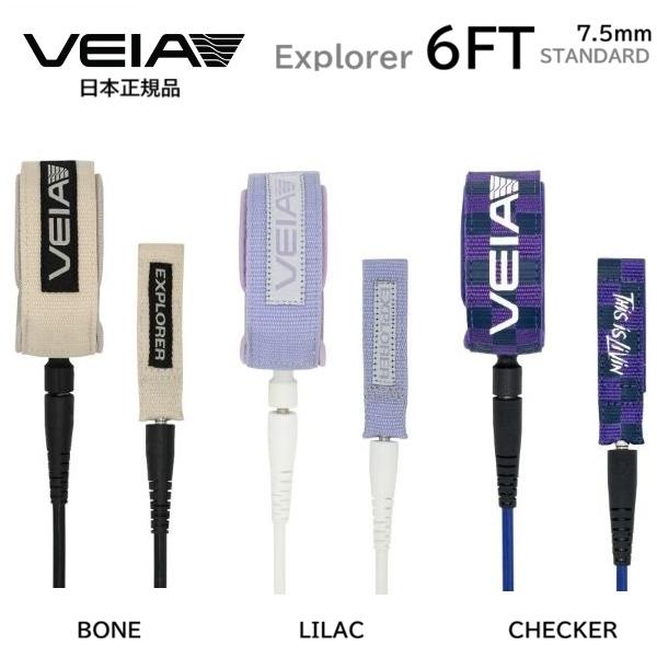 VEIA EXPLORER 6’  LEASH 2026年5月以降にVEIA日本正規メーカーより入荷した商品です <サイズ>　6ft（1.8ｍ）ｘ(7.5ｍｍ）〇デュアルスイベル 〇ウルトラライト・マイクロ・ベルクロ 〇ロープロ...
