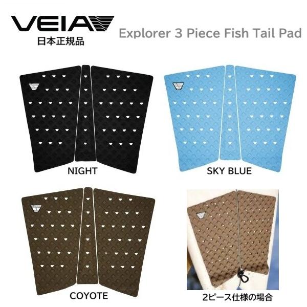 2026年5月以降にVEIA国内正規メーカーより入荷しました2PCSか3PCSでチョイスできノーマルと幅広の2WAYに対応するフィッシュパッドです。仕様）スーパーソフトEVA・4ｍｍアーチ・15ｍｍキック・ダイヤモンド グリップ パターン★...