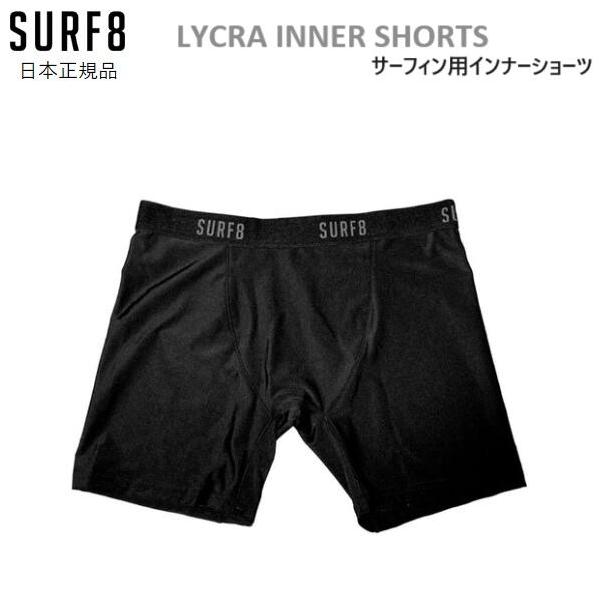 【SURF8 8SA412 INNER SHORTS】2025年にSURF8正規メーカーより入荷した商品です。 <Size>  M, L  <Color> Black○ウェットスーツ用アンダーパンツ○スムーズな着脱注...