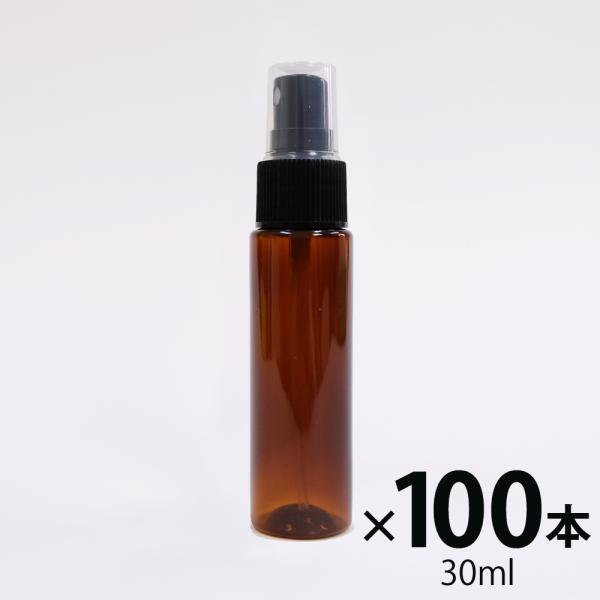 ※メール便　不可能　商品※■スプレー プラスチック(茶色) 30ml□満量：34ml■高さ：114mm(オーバーキャップ含む)□直径：25mm■重量：14g(オーバーキャップ含む)☆この商品にはスプレー付キャップ（黒）がついています。こちら...