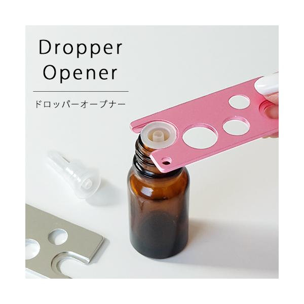 ★ドロッパーオープナー★ドロッパー（中栓）を簡単に取り外せる！ドロッパー（中栓）を簡単に取り外すことができるドロッパーオープナーを入荷しました。精油を最後まで使い切ることができ、ブレンドオイル作製にスポイトを使う時やビンとドロッパーのリサイ...