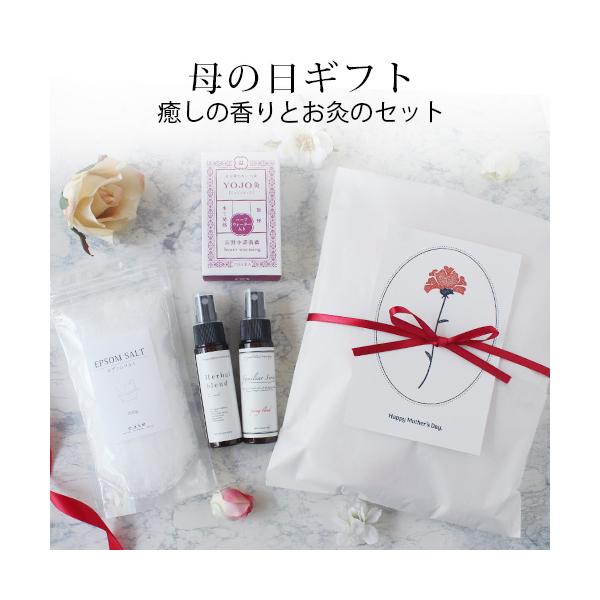 国産陶器のアロマストーンと香りのセットプレゼントを開けたら、すぐにアロマを楽しめます。アロマ水で温める火を使わないお灸とアロマスプレー2本、エプソムソルトをセットにしてお届けします。＜セット内容＞☆YOJO灸 長野小諸薔薇☆アロマスプレー　...