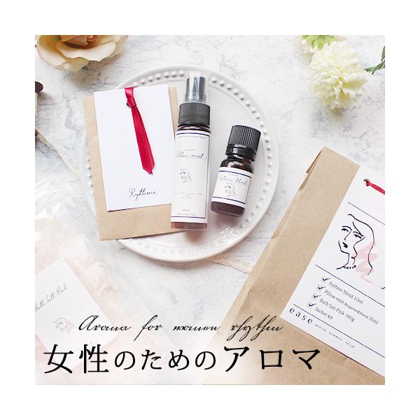 女性のためのアロマ ☆女性ホルモンを味方になんとなく続く不調やイライラにアロマの効果でリラックスタイムを優しくサポート※送料無料※【セット内容】・Rythme blend 10ml (ゼラニウムブルボンの甘く少しローズに似た芳香を中心にクラ...