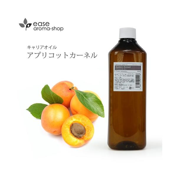 ★キャリアオイル ベースオイル アロマオイル アプリコットカーネル★[販売名] ｅａｓｅアロマショップアプリコットカーネル[全成分] アンズ核油[学名] Prunus armeniaca[科名] バラ科[原料産地（収穫）] スペイン[原産国...