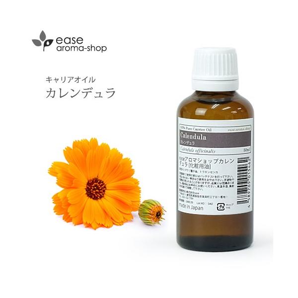 ★キャリアオイル ベースオイル アロマオイル カレンデュラ★[販売名] ｅａｓｅアロマショップカレンデュラ[全成分] ヒマワリ種子油、トウキンセンカ花エキス[学名] Helianthus annuus 、 Calendula officin...