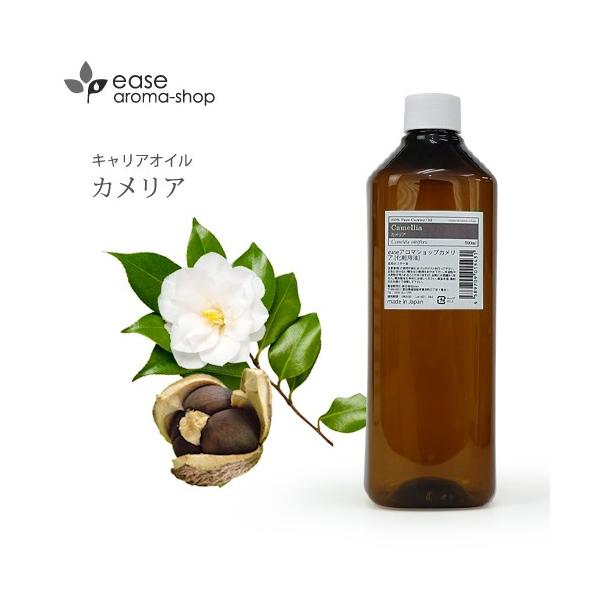★キャリアオイル ベースオイル アロマオイル カメリア★[販売名] ｅａｓｅアロマショップカメリア[全成分] ユチャ油[学名] Camellia oleifera[科名] ツバキ科[原料産地（収穫）] 中国[原産国] 中国[充填] 日本[抽...