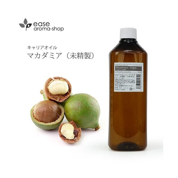 ★キャリアオイル ベースオイル アロマオイル マカダミア（未精製）★[販売名] ｅａｓｅアロマショップマカダミア（未精製）[全成分] マカデミア種子油[学名] Macadamia ternifolia[科名] ヤマモガシ科[原料産地（収穫）...