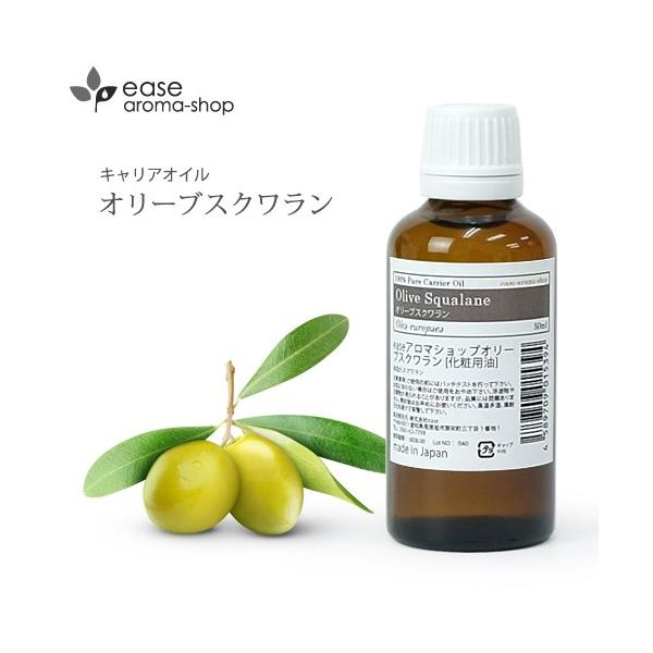 ★キャリアオイル ベースオイル アロマオイル オリーブスクワラン★[販売名]ｅａｓｅアロマショップオリーブスクワラン[全成分] スクワラン[学名] Olea europaea[科名] モクセイ科[原料産地（収穫）] スペイン[原産国] スペ...