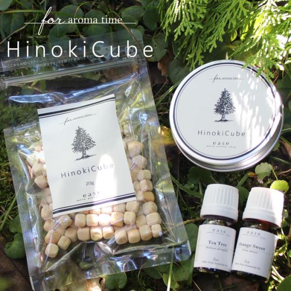 ※送料無料※【セット内容】○アルミ缶入りひのきキューブ○交換用のキューブ20g○選べる精油5ml×2本■日本製★選べる精油は20種類♪ 【 ご購入の前に、必ずご確認ください 】1. この送料無料キャンペーン商品は、基本的にメール便(ネコポス...