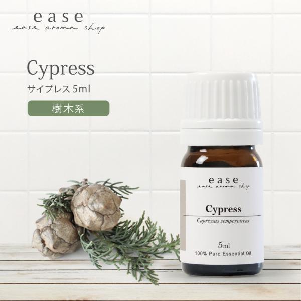 ★アロマオイル 精油 エッセンシャルオイル　サイプレス 5ml★[AEAJ表示基準適合認定精油]【学　名】 Cupressus　sempervirens【科　名】 ヒノキ科【原産地】 スペイン【抽出部】 球果・葉 【抽出方法】 水蒸気蒸留法...