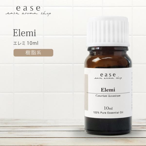 ★アロマオイル 精油 エッセンシャルオイル　エレミ 10ml★[AEAJ表示基準適合認定精油]【学　名】 Canarium luzonicum【科　名】 カンラン科【原産地】 モロッコ  【抽出部】 樹脂 【抽出方法】 水蒸気蒸留法 【ノー...