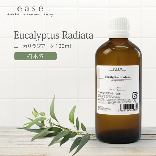※メール便　不可能　商品※★アロマオイル 精油 エッセンシャルオイル　ユーカリラジアータ 100ml★[AEAJ表示基準適合認定精油]【学　名】 Eucalyptus　radiata  【科　名】 フトモモ科【原産地】 オーストラリア、南ア...