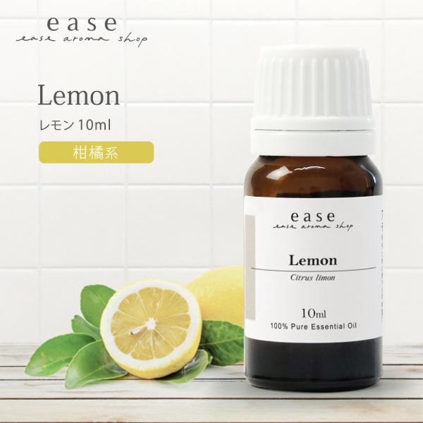 ★アロマオイル 精油 エッセンシャルオイル　レモン 10ml★[AEAJ表示基準適合認定精油]【学　名】 Citrus　limon  【科　名】 ミカン科【原産地】 イタリア【抽出部】 果皮 【抽出方法】 冷却圧搾法 【ノート】 トップ 【...