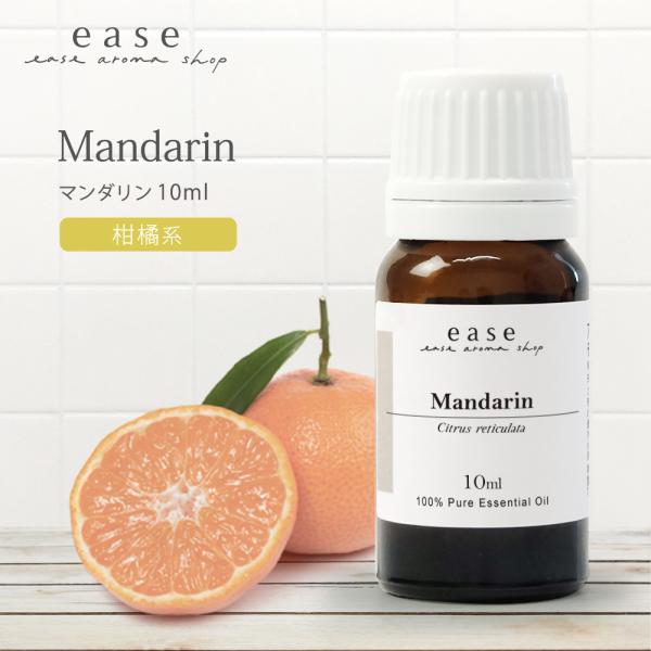 ★アロマオイル 精油 エッセンシャルオイル　マンダリン 10ml★[AEAJ表示基準適合認定精油]【学　名】 Citrus reticulata 【科　名】 ミカン科【原産地】 オーストラリア【抽出部】 果皮 【抽出方法】 冷却圧搾法 【ノ...