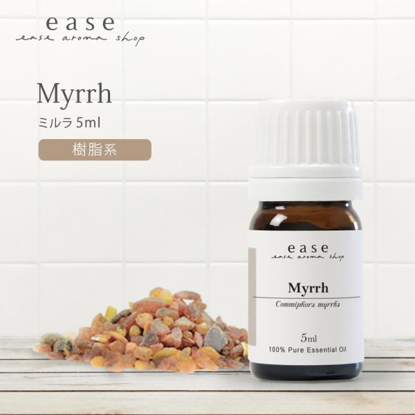 ★アロマオイル 精油 エッセンシャルオイル　ミルラ 5ml★[AEAJ表示基準適合認定精油]【学　名】 Commiphora myrrha 【科　名】 カンラン科【原産地】 ソマリア 【抽出部】 樹脂 【抽出方法】 水蒸気蒸留法 【ノート】...