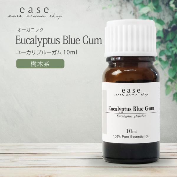 ★【オーガニック】ユーカリブルーガム 10ml　　【精油/エッセンシャルオイル/アロマオイル】★[AEAJ表示基準適合認定精油]【学　名】 Eucalyptus　globulus【科　名】 フトモモ科 【原産地】 インド【抽出部】 葉・枝 ...