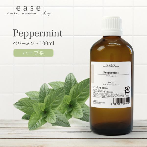 ※メール便　不可能　商品※★アロマオイル 精油 エッセンシャルオイル　ペパーミント 100ml★[AEAJ表示基準適合認定精油]【学　名】 Mentha piperita  【科　名】 シソ科【原産地】 インド【抽出部】 花・葉 【抽出方法...