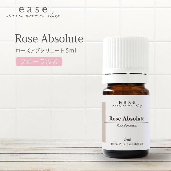 ★アロマオイル 精油 エッセンシャルオイル　ローズアブソリュート 5ml★[AEAJ表示基準適合認定精油]【学　名】 Rosa　damascena  【科　名】 バラ科 【原産地】 ブルガリア 【抽出部】 花 【抽出方法】 溶剤抽出法 【ノ...