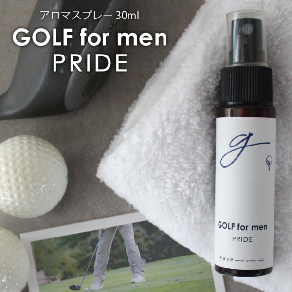 ★GOLF for men アロマスプレー PRIDE 30mlペパーミントとユーカリの突き抜けるような透明感のあるクリアな香りとベルガモットやレモングラスの爽やかな香りがバランスよく、フレッシュですっきりとした爽快感を感じられる香りです。...