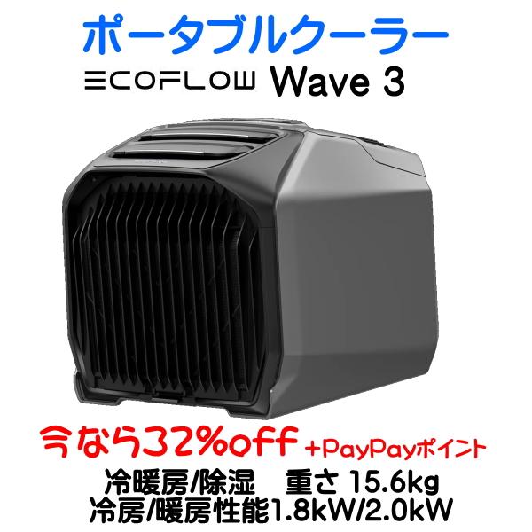 最大1.8kWの冷房能力と2kWの暖房能力を持つポータブルエアコンです。6畳以下の空間を約15分で冷房時は8℃下げ、暖房時は9℃上げられ、除湿機能やペットケア機能(自動冷房オン)も搭載。【主な特徴】・強力な冷暖房性能・多機能: 除湿機能やペ...