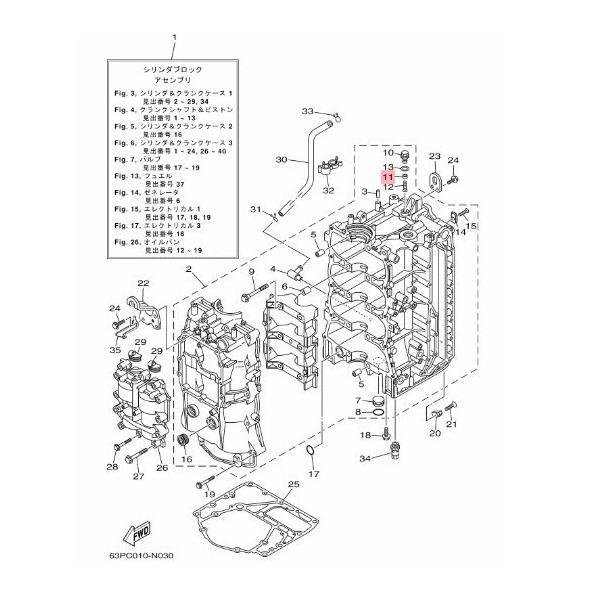 63P-11325-01ヤマハアノード適合はヤマハ発動機のサイトのパーツリストでご確認ください。80.90.115.130.150.225250.300.350馬力