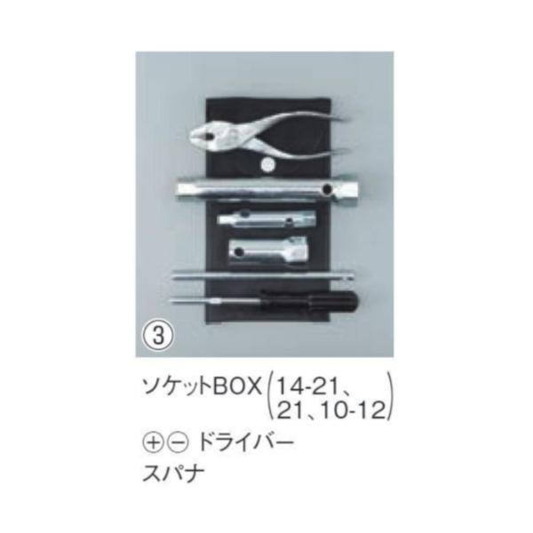 小型船舶用法定備品 一般備品船外機同梱工具 ツールキット 656-W2810-03プライヤーソケットBOX（14-21、21、10-12）プラス、マイナスドライバースパナ検査で指摘される事が増えています。必要備品です。