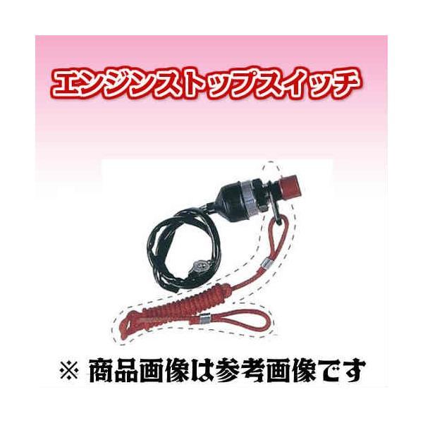 純正品画像は参考画像になります。旧品番 688-82575-01適合エンジン：9.9D/15D/20D/25N/60F/70B/115B/115C/140C/175A/200Aクロコリモコンボックス用