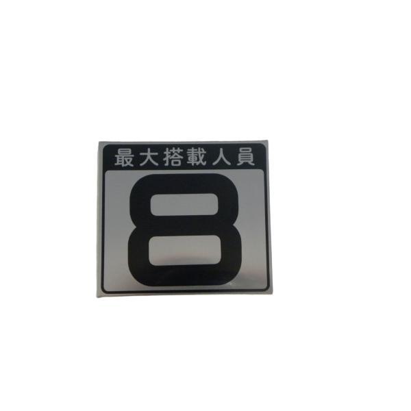 人員数プレート  キャパシテイプレート  最大搭載人員ステッカー ヤマハオリジナル  小型船舶 法定備品メール便はポスト投函のため代引き不可、日時指定不可メール便対応は10枚まで11枚以上の注文、代引き決済での注文、その他宅配便商品と一緒に...