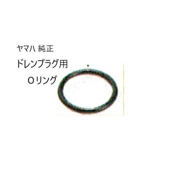 ドレンプラグA39-62280-00とA00-62250-52等に使用されているOリングのみです。