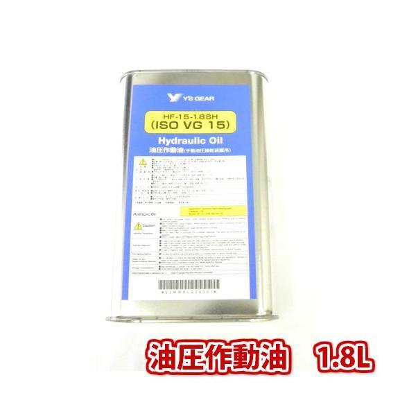 ヤマハ　ワイズギア油圧作動油　Q2W-MRL-G00-001 →  Q3X-MRL-025-P00に品番変更