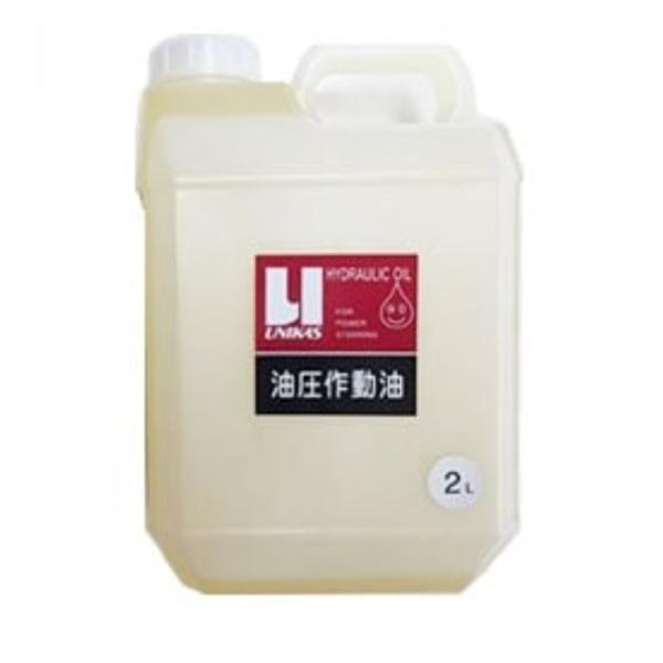手動式油圧操舵機専用の作動油です。ユニカス工業社製Q3X-YNK-G00-080仕様：2L