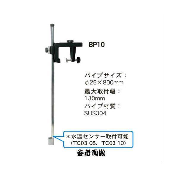 ・パイプサイズ：φ25×800mm・最大取付幅：120mm・パイプ材質：SUS304*水温センサー取付可能（TC03-05、TC03-10)万能パイプ取付金具に関する警告万能パイプをボートから下ろして使用される場合は、十分速度を落として走行...