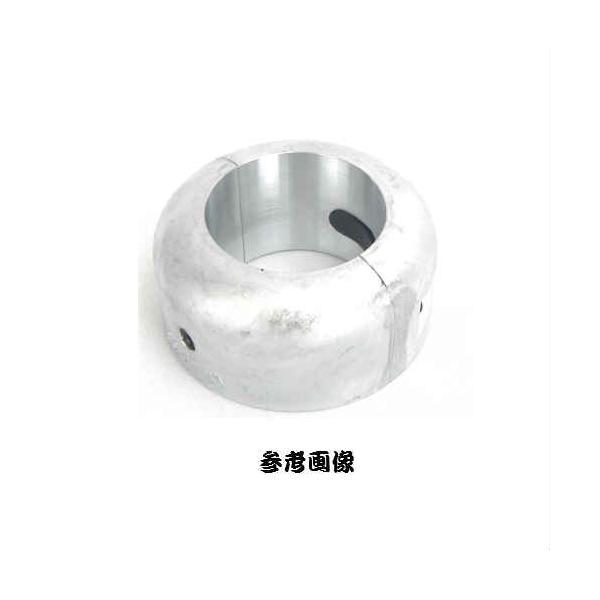 高澤製作所 プロペラ亜鉛二ツ割 防食 50φ  製造メーカー：高澤製作所 品名：プロペラ亜鉛 二ツ割タイプ★プロペラを電食から護ります。★亜鉛が代わりに電食されますので年1回程の交換が必要です。★プロペラボスの船首側及びブラケットと船尾管の...