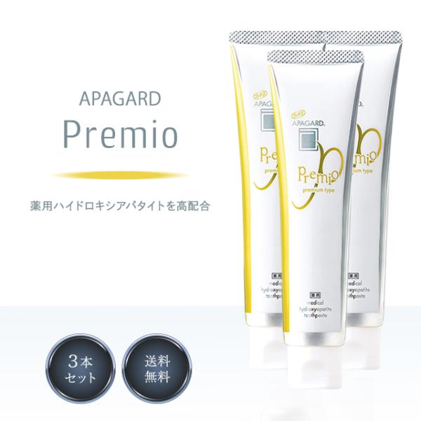 ■商品名アパガード プレミオ3本セット■商品説明ナノmHAPを配合した美白歯磨きです。歯垢を吸着除去し、エナメル質から溶け出した歯の主成分を補給し、歯のミネラル欠損部を修復・再石灰化。きれいに滑らかに丈夫に保ち、むし歯を予防し、白く健康な歯...