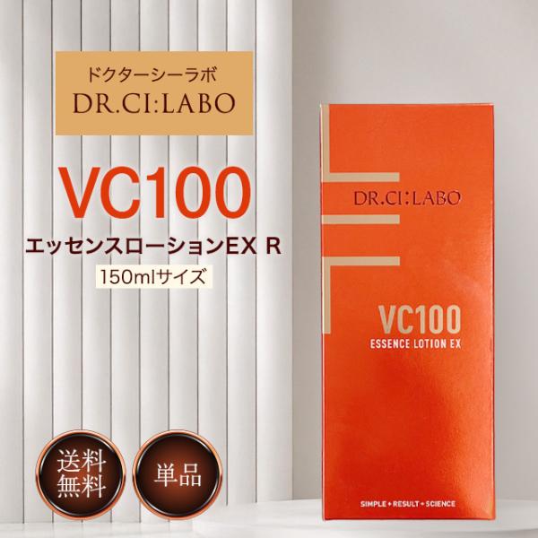 ■商品名ドクターシーラボ VC100 エッセンスローション EX R■商品説明【透明ツヤ肌に、次世代のC】美容皮膚科学発 ドクターシーラボが考える透明ツヤ肌に必要な3つの条件〇うるおい〇毛穴レス〇くすみレス驚異の浸透！高浸透ビタミンCを配合...