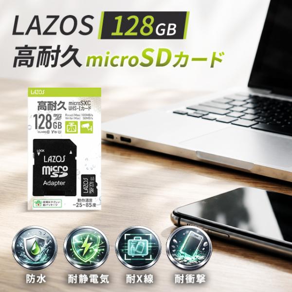 ■商品名Lazos 高耐久microSDカード■商品説明〇ドライブレコーダーなどの常時録画向けに最適〇あおり運転・事故など、突然のトラブル対策に〇防水・耐静電気・耐X線・耐衝撃のタフ仕様ドライブレコーダーなどの常時録画に適し、フルHD・4K...