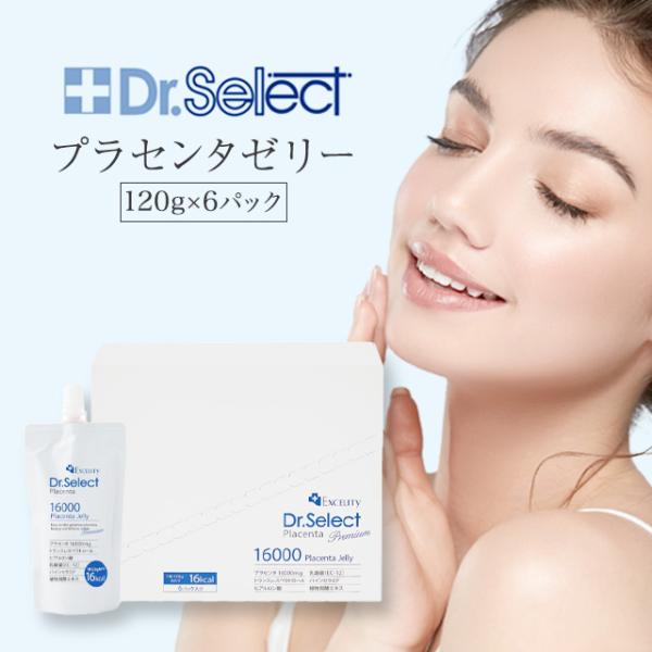 ■商品名ドクターセレクトプラセンタゼリー 1箱■商品説明カラダの中から美しく手軽にプラセンタチャージ無理なく美しく理想的なボディラインを目指す。このゼリーでプラセンタ注射８本分プラセンタ16000mg置き換えダイエットにも人気1食（120g...