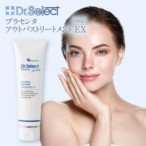 ■商品名ドクターセレクト プラセンタアウトバストリートメント EX■商品説明傷んで膨潤した髪を引き締めながら、補修・保湿成分が髪一本一本を保護コーティング。つややかでまとまりのある美しい髪へと導きます。・合成香料無添加・無着色・無鉱物油・石...