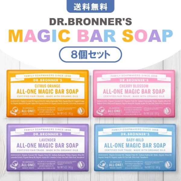 ■商品名Dr.Bronner's ドクターブロナーマジックソープバー■商品説明天然由来成分100%1本で顔も体も洗えるオーガニックソープバーマジックソープバーは、天然由来成分100%で、無農薬有機栽培で育てられたオーガニック原材料を使用して...