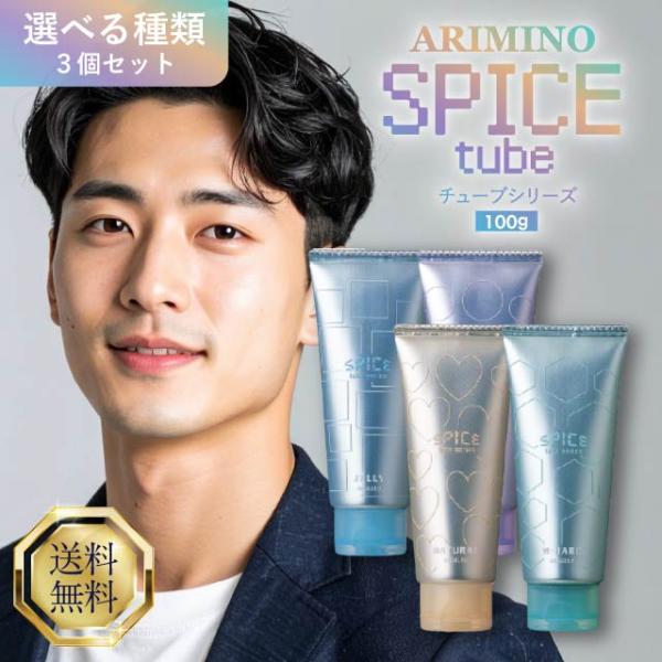 ■商品名アリミノ スパイス チューブシリーズWハード ジェリー ナチュラル ミディアム■商品説明ツヤを活かしたデザイン・スタイリング【W-ハード】ツヤを表現しながらも高いセット力のあるワックスライトペアーの香り【ジェリー】みずみずしいツヤが...