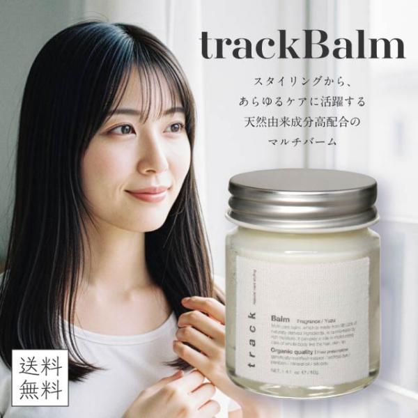 ■商品名ジョエルロティ トラックバームJoel Roty track Balm■商品説明スタイリングから、あらゆるケアに活躍する天然由来成分高配合のマルチバームです。優れた保湿力は、まとまりにくい髪をしなやかでうるおいのあるヘアスタイルに整...