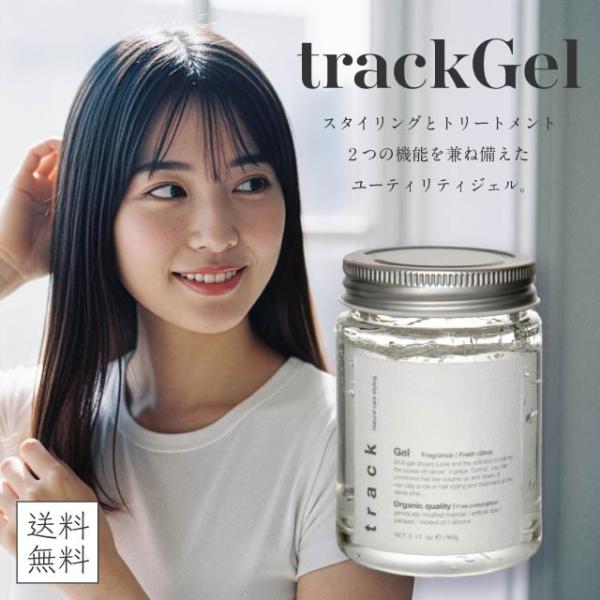 ■商品名ジョエルロティ トラックジェルJoel Roty track Gel■商品説明スタイリングとトリートメント2つの機能を兼ね備えたユーティリティジェル。自然の恵みの力で、髪のツヤと柔らかな質感を引き出しニュアンスを与えます。ボリューム...