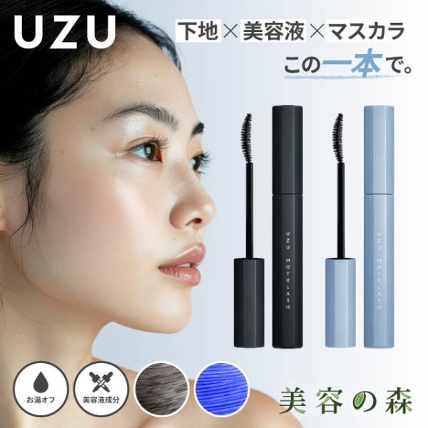 ■商品名UZU BY FLOWFUSHI MOTELASHウズバイフローフシ モテラッシュ■商品説明【まつげ美容液で至高のカールを、根もとから。】「つけた瞬間から、落とすまで」美しいまつげが持続するカール仕上がりを楽しみながら、同時にまるで...