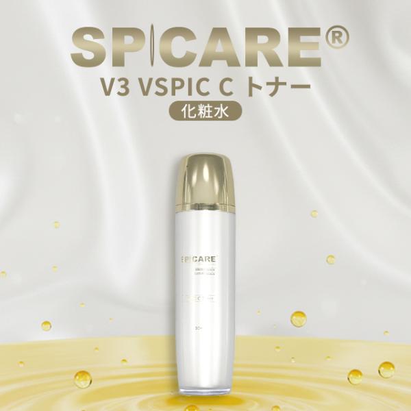 ■商品名スピケア V3VSPIC C トナー■商品説明V3ファンデーションで培った知見を、スキンケアへ。グルタチオン配合。うるおいに満ちた、明るい肌印象へ。サジーの実エキス※1やヒアルロン酸などの保湿成分を配合。角質層にうるおいを与え、みず...