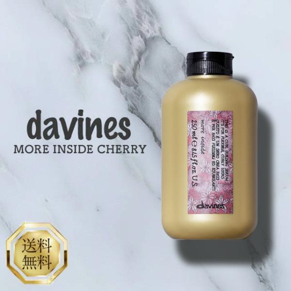 ■商品名davines more inside cherryダヴィネス モアインサイド チェリー■商品説明保湿成分配合のパーマヘア用スタイリングミルク理想的なパーマヘアを手軽にスタイリング。【商品の特徴】〇パーマのパサつきが気になる方に〇み...