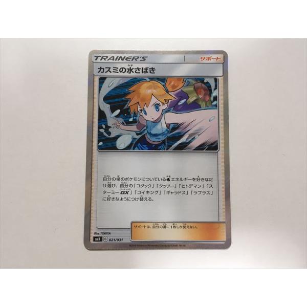 □商品詳細中古品、プレイ用です。□発送詳細・ゆうメール（追跡補償なし）　120円1度の購入につき50点まで全国一律送料120円です！是非大変お得なまとめ買いをご検討ください♪ご注文後、5営業日以内にお支払いください。振込手数料がかかる場合は...