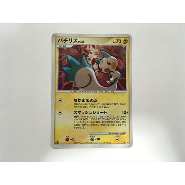 □商品詳細中古品、プレイ用です。□発送詳細・ゆうメール（追跡補償なし）　120円1度の購入につき50点まで全国一律送料120円です！是非大変お得なまとめ買いをご検討ください♪ご注文後、5営業日以内にお支払いください。振込手数料がかかる場合は...