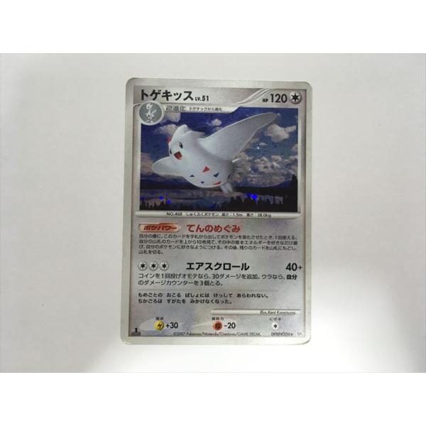 □商品詳細中古品、プレイ用です。□発送詳細・ゆうメール（追跡補償なし）　120円1度の購入につき50点まで全国一律送料120円です！是非大変お得なまとめ買いをご検討ください♪ご注文後、5営業日以内にお支払いください。振込手数料がかかる場合は...