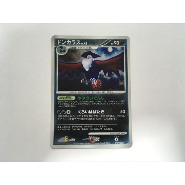 □商品詳細中古品、プレイ用です。□発送詳細・ゆうメール（追跡補償なし）　120円1度の購入につき50点まで全国一律送料120円です！是非大変お得なまとめ買いをご検討ください♪ご注文後、5営業日以内にお支払いください。振込手数料がかかる場合は...