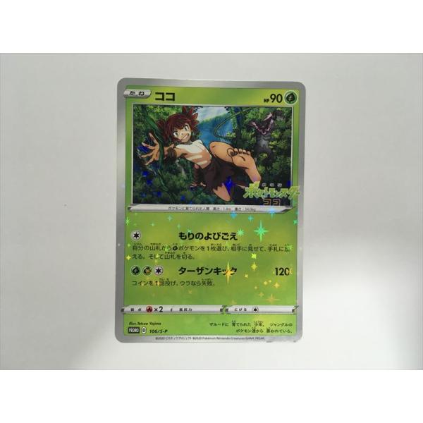 □商品詳細中古品、プレイ用です。□発送詳細・ゆうメール（追跡補償なし）　120円1度の購入につき50点まで全国一律送料120円です！是非大変お得なまとめ買いをご検討ください♪ご注文後、5営業日以内にお支払いください。振込手数料がかかる場合は...